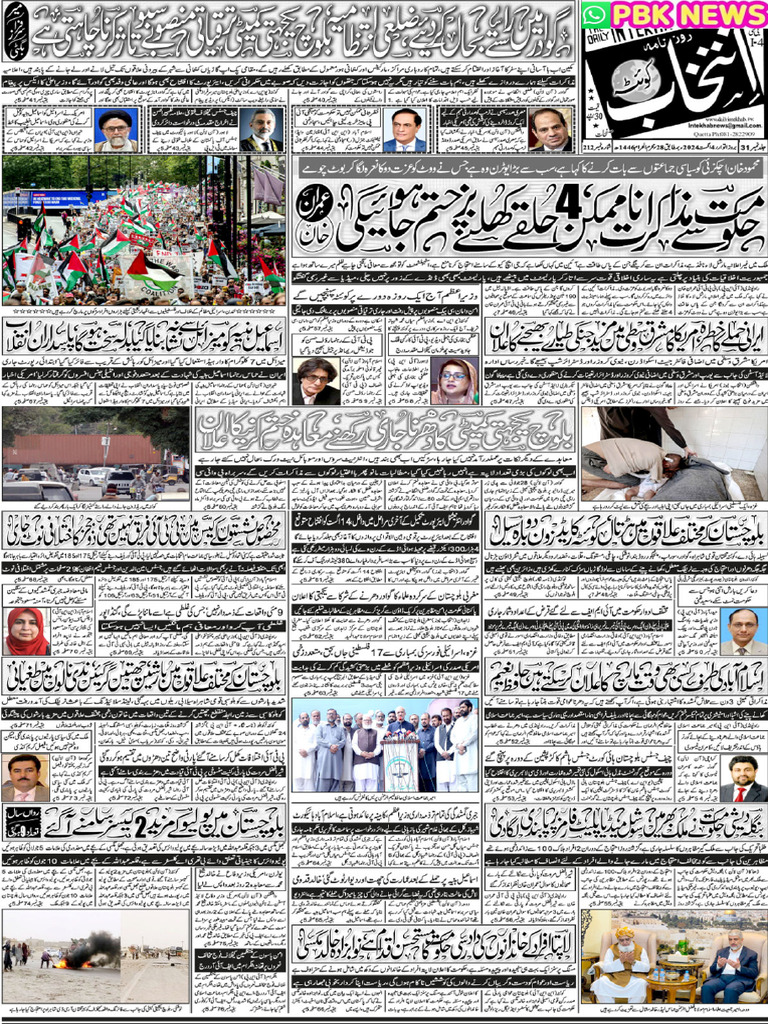 Intekhab Quetta 04 August | PDF