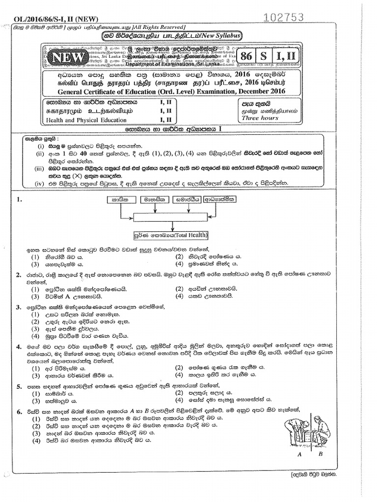 2016 OL Health Physical Education Past Paper Sinhala Medium | PDF