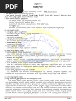 Odia Letter Writing | PDF | Language Arts & Discipline | Wellness