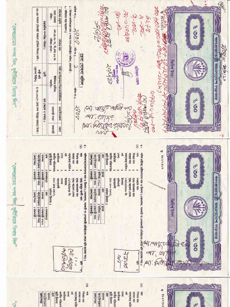 Heba Gosona Dolil 1 | PDF