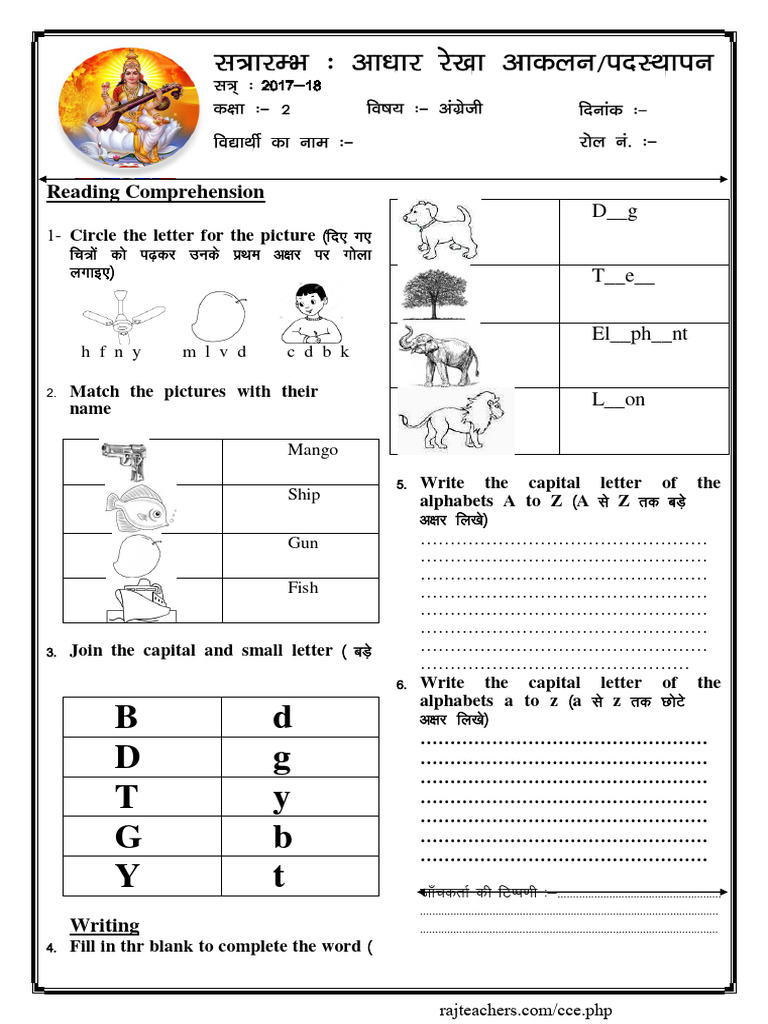English Class 2 Base Line Test 2017 18 | PDF | Reading (Process) | Learning