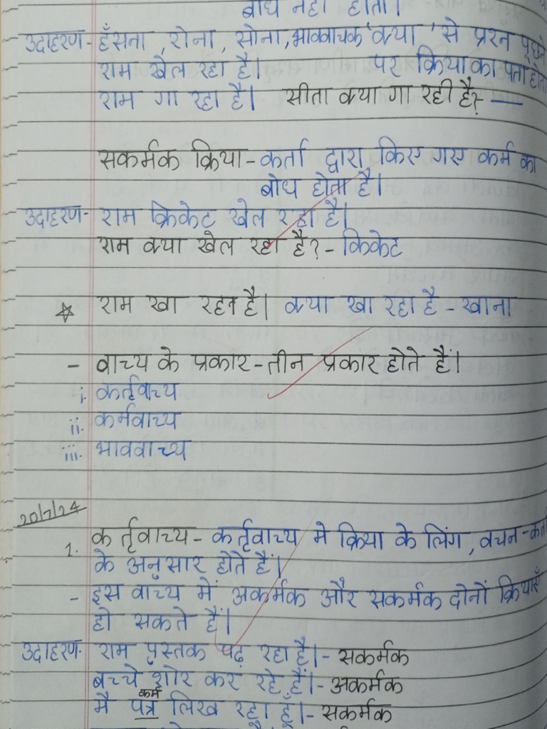 Vachya Class 10 Hindi | PDF