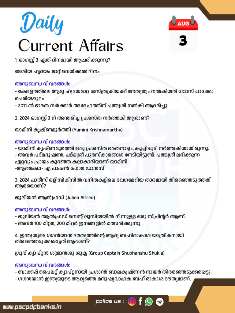 Current Affairs August 3 - 5 | PDF