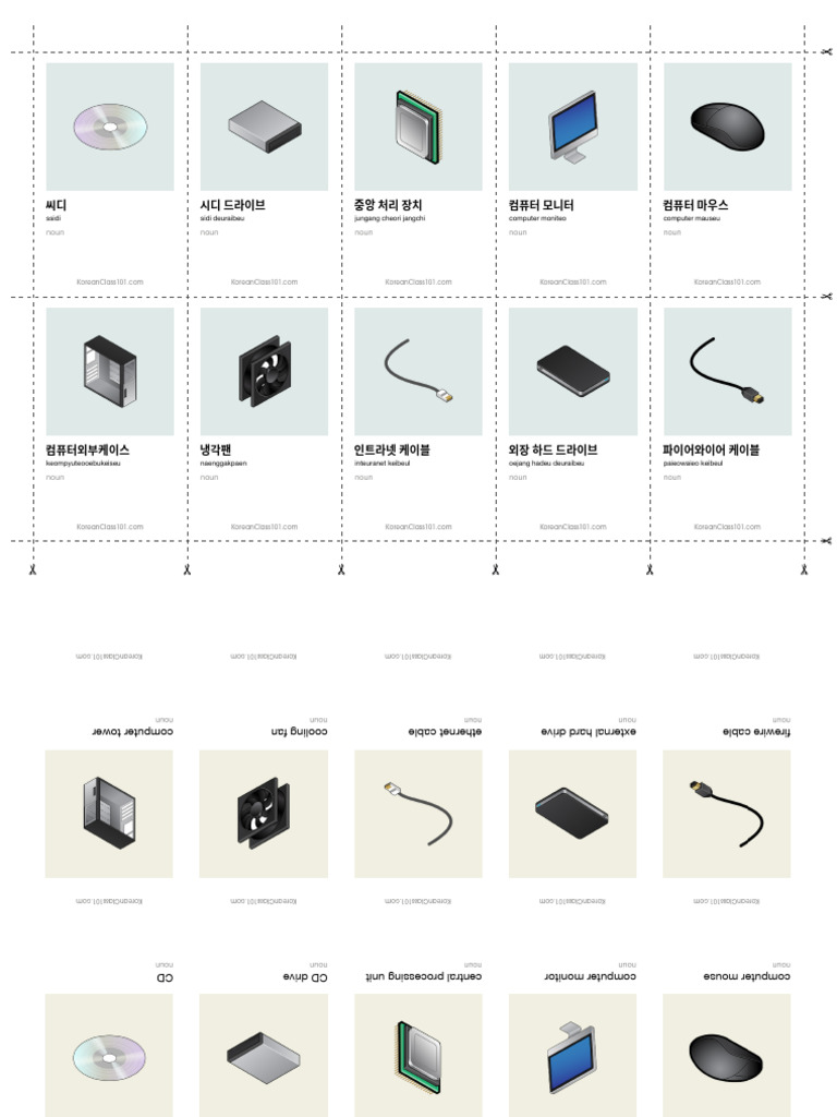 Korean Computer | PDF