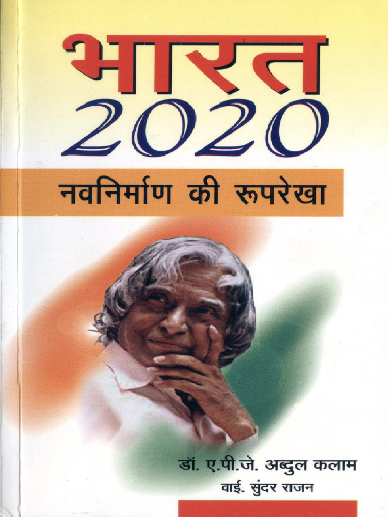 Bharat 2020 Hindi | PDF