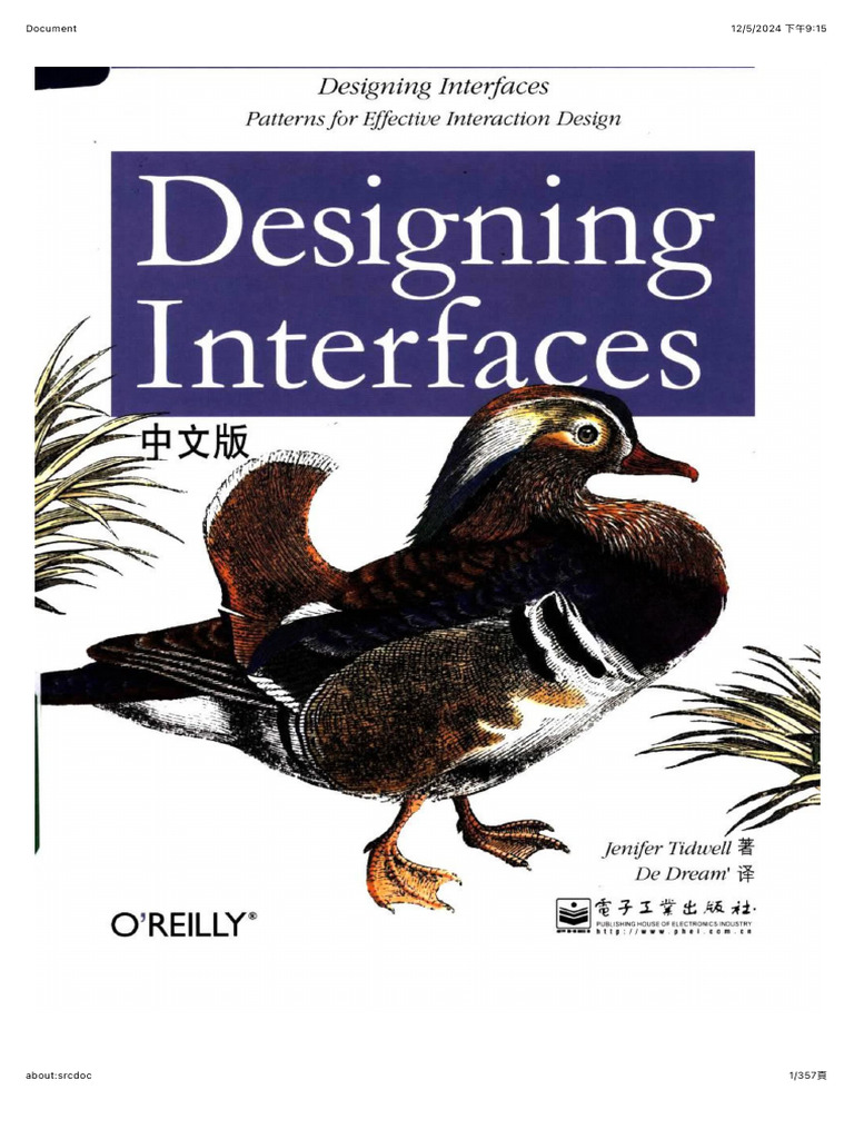 Designing Interfaces | PDF