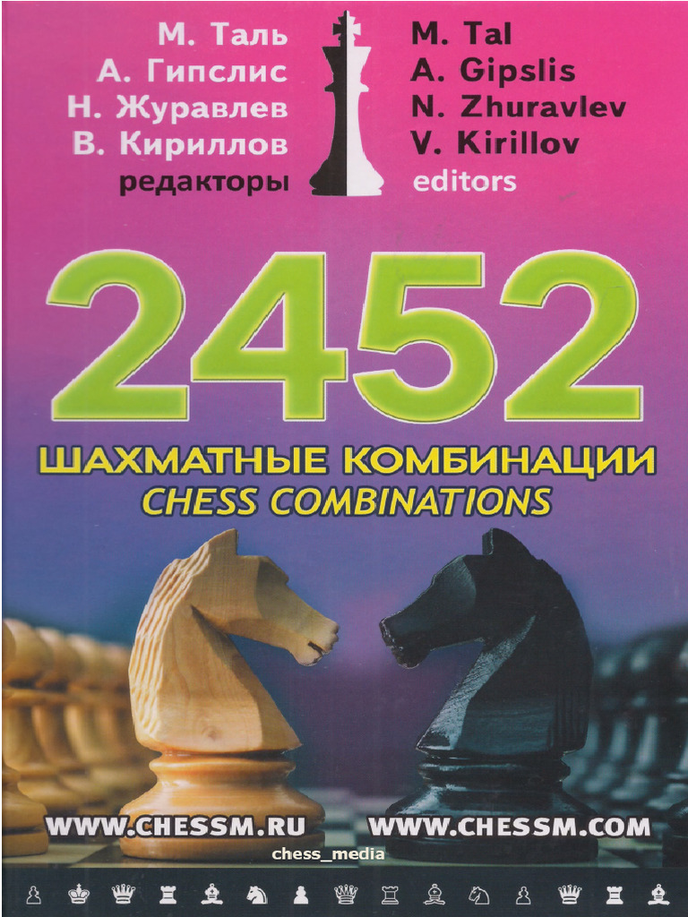 2452 Chess Combinations2024 | PDF