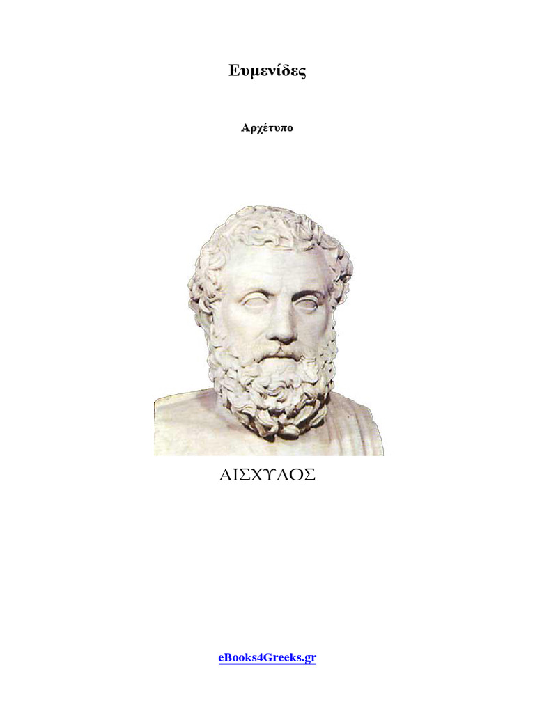 Eumenides Aisxylos Arxetypo | PDF