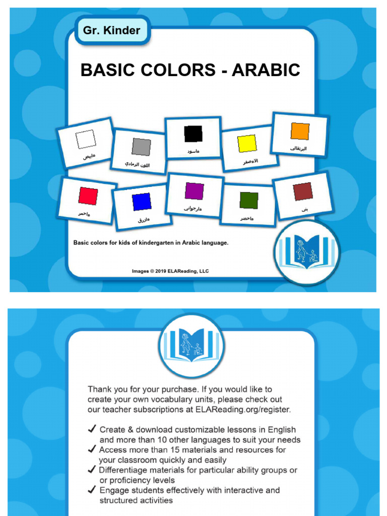 Basic Colors - Arabic: Gr. Kinder | PDF | Reproduction