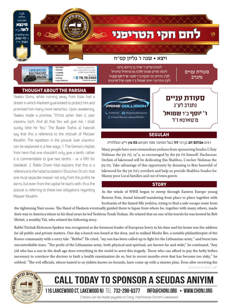 BH Alon Vayetze | PDF | Tithe | Jewish Law And Rituals