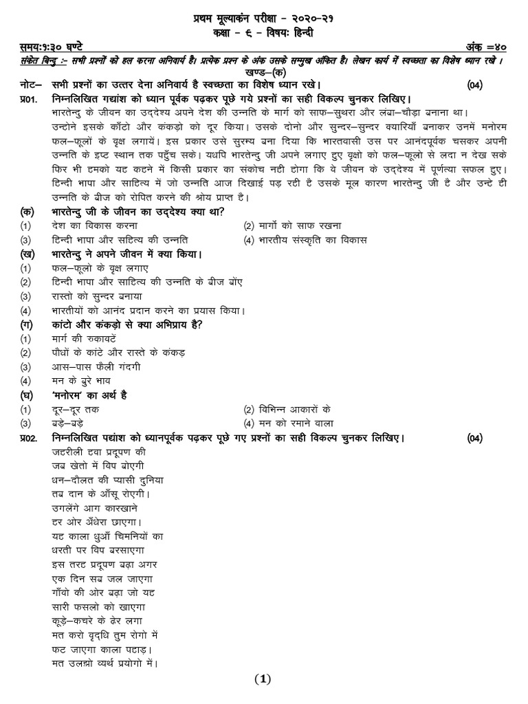9 Hindi | PDF