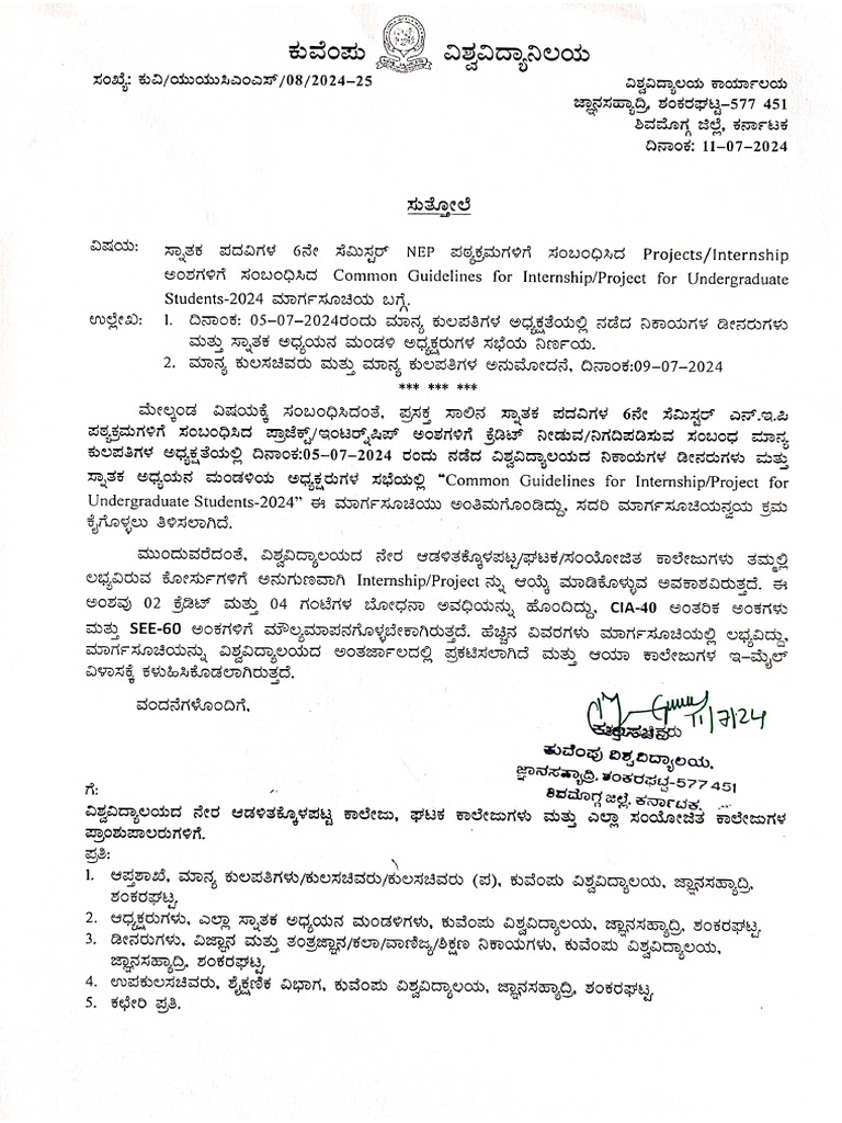 Common Guidelines For UG 6th Sem Project & Internship | PDF
