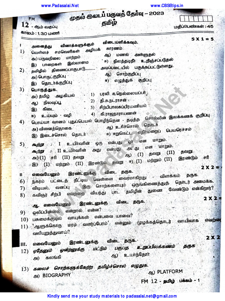 12th Tamil TM 1st Mid Term Exam 2023 Original Question Paper ...