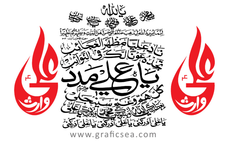 Nad E Ali Calligraphy Pdf