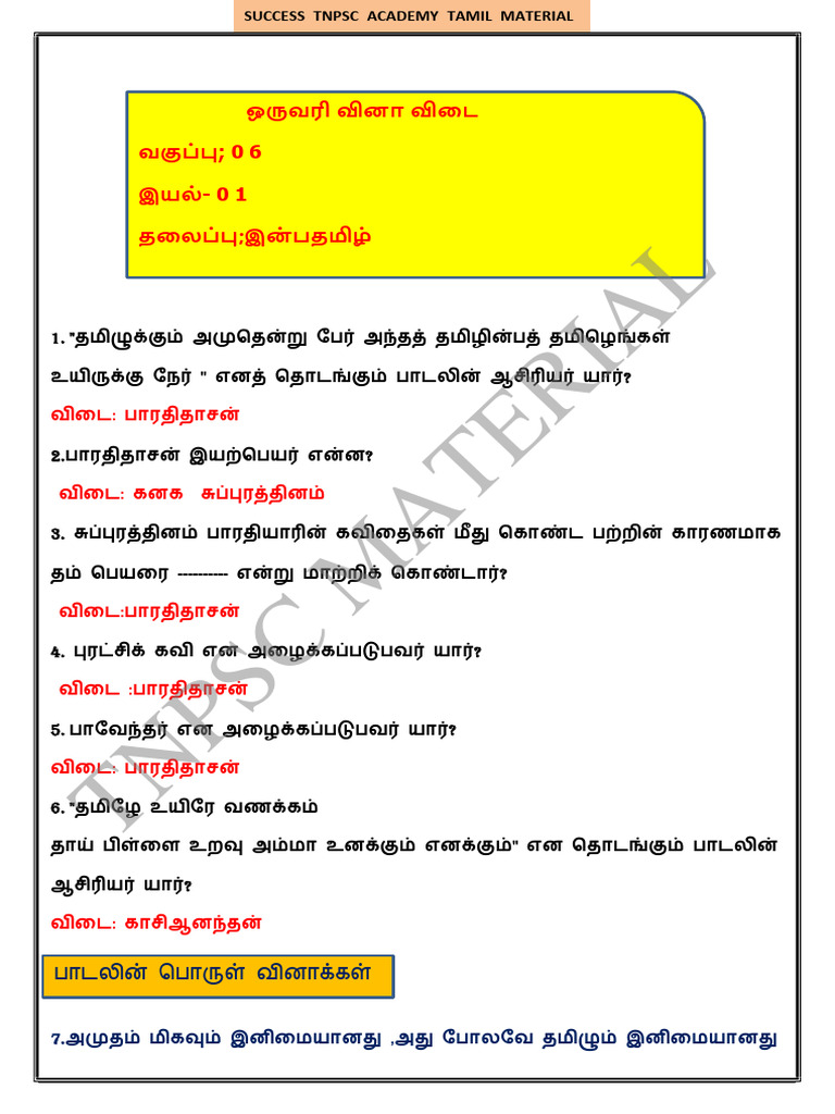 Tamil 6th One Liner | PDF