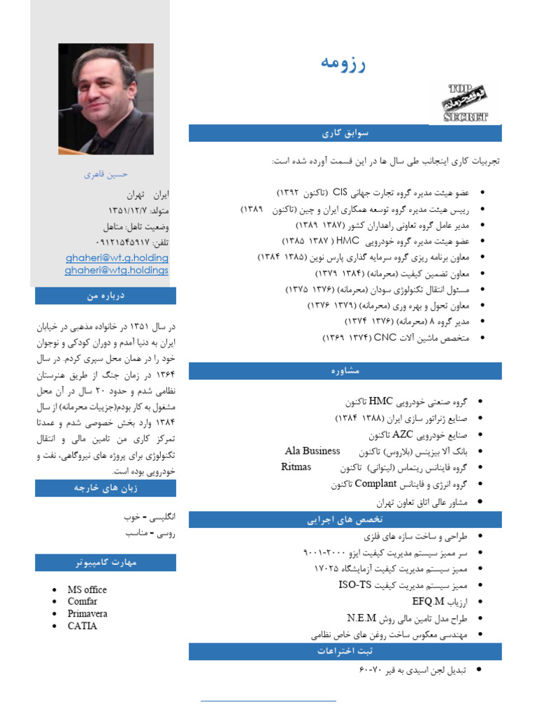 Persian-Final-Dr - Ghaheri - Curriculum Vitae | PDF