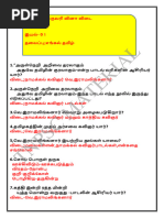 Kalai Sorkal கலைச்சொற்கள் | PDF