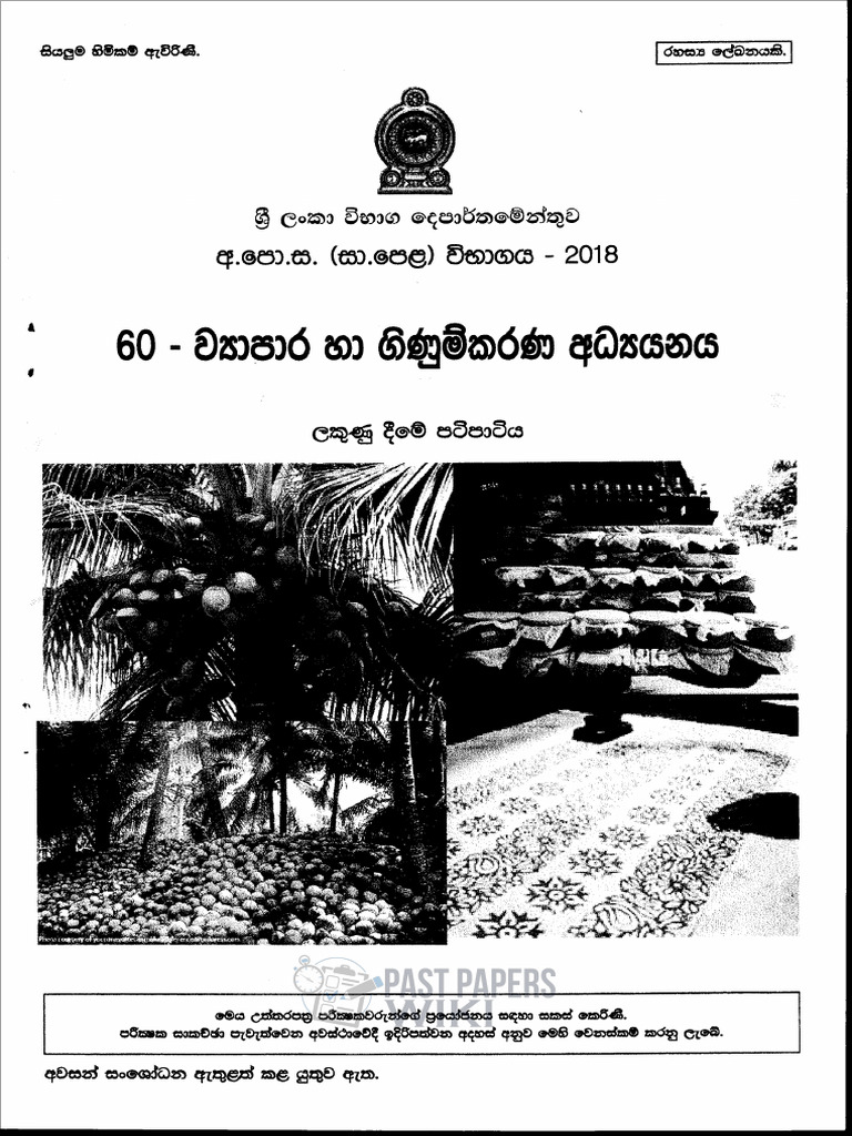 2018 OL Business Accounting Studies Marking Scheme Sinhala Medium | PDF