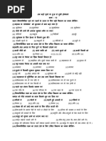 Diary Ka Ek Panna | PDF