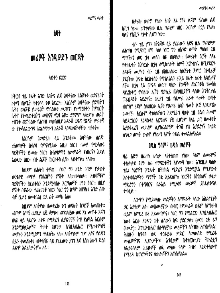 Shirpa 3 | PDF