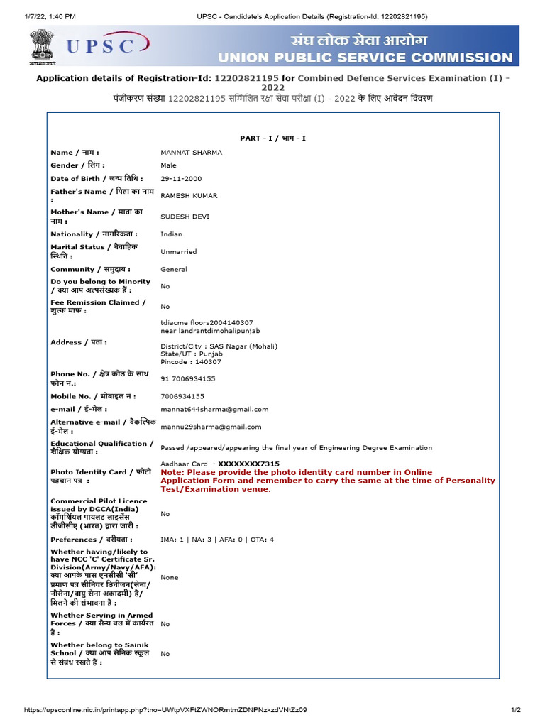 UPSC - Candidate's Application Details (Registration-Id - 12202821195 ...