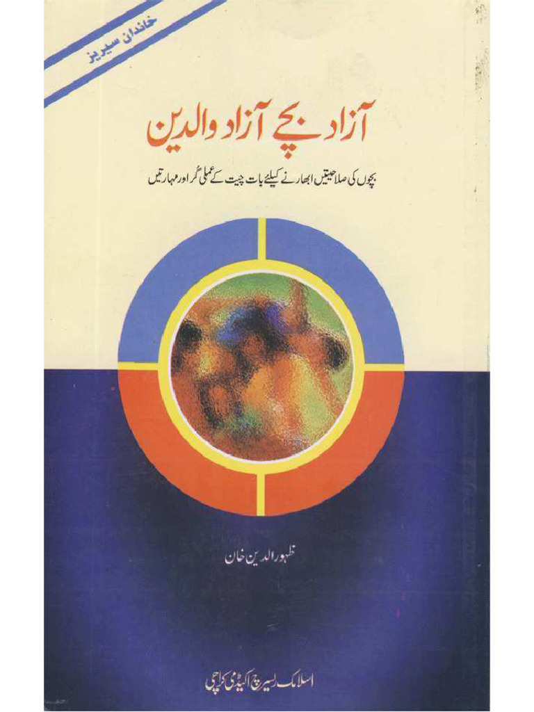Azad Bachay Azad Waldain | PDF