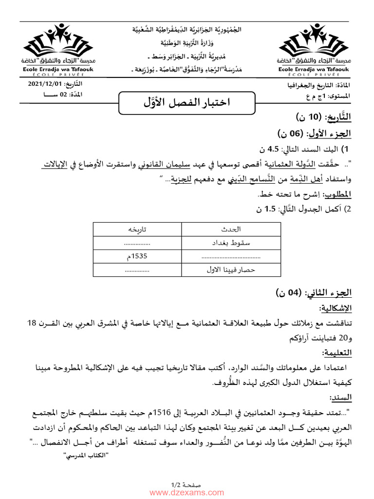 Dzexams 1as Hisgeo 686250 | PDF