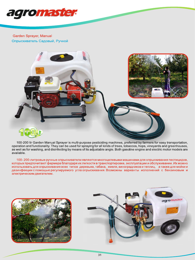 Garden_Sprayer_Manual | PDF
