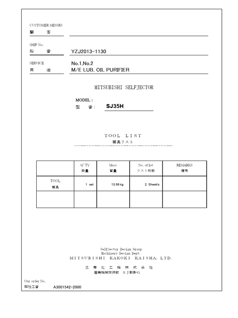 SNo - YZJ2013-1130 - ME - LO PURIFIER TOOL & SPARE PARTS LIST | PDF