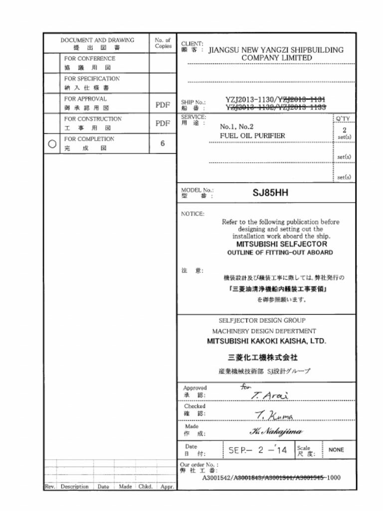 SNo - YZJ2013-1130 - FO PURIFIER FOR COMPLETION | PDF