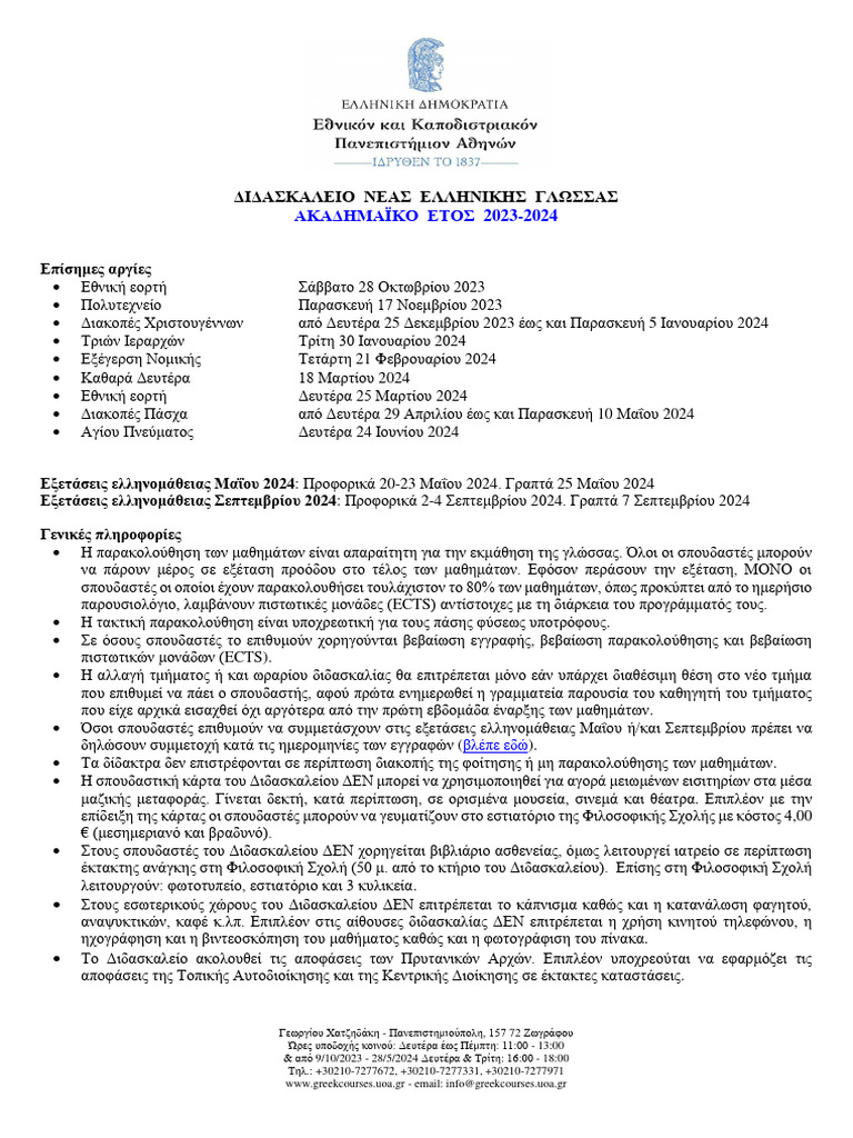 General Info 2023-2024 GR | PDF