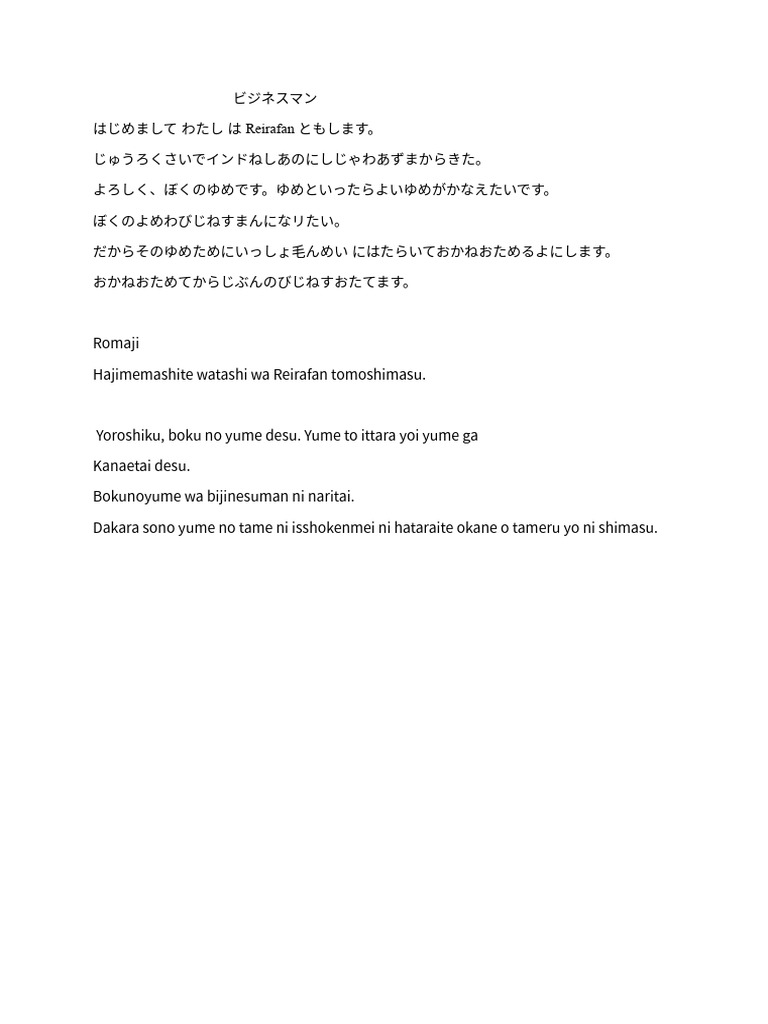 Sakubun Rei | PDF
