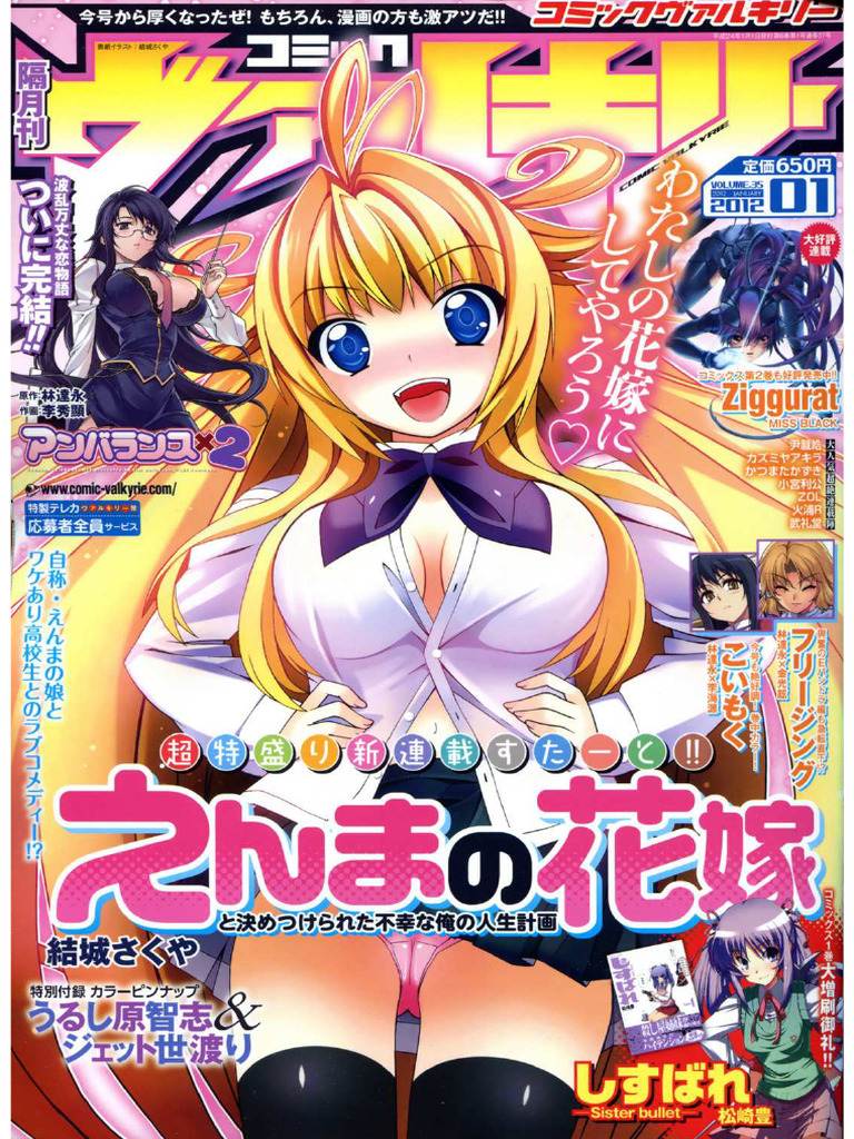 Enma No Hanayome, Bride of Enma | PDF