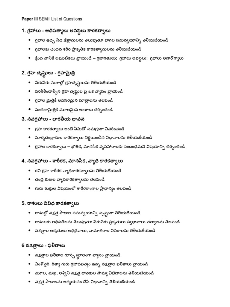 Paper III SEM1 List of Questions | PDF