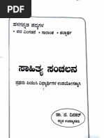 5 in 1 Kannada 1st Puc Guide PDF | PDF