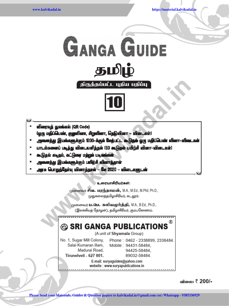 Class 10 Ganga Guide | PDF