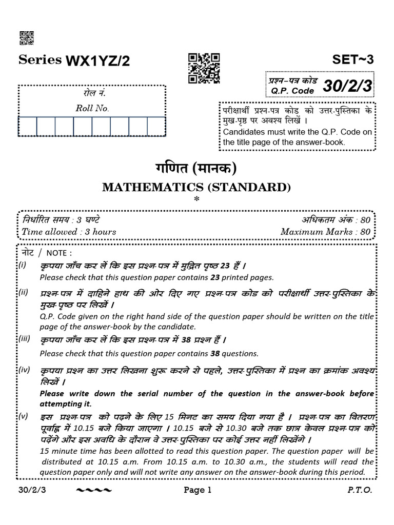 30-2-3 Mathematics Standard QP | PDF | Circle | Area