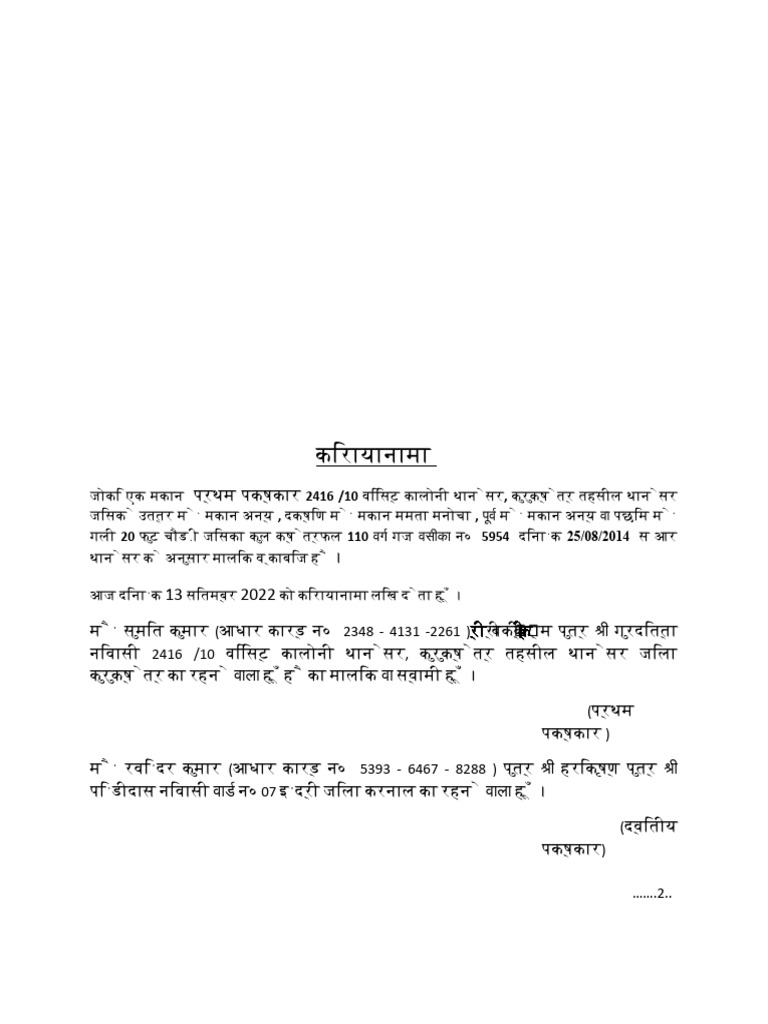 KIRAYANAMA (Rent Aggiment) | PDF