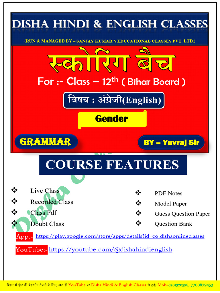 विषय: अंग्रेजी (English) : Course Features | PDF