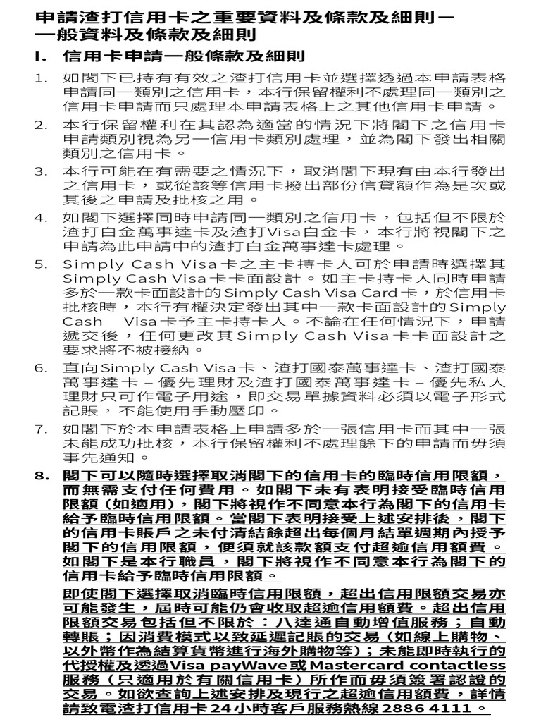 Cathay Card T1 TNC Mobile C | PDF