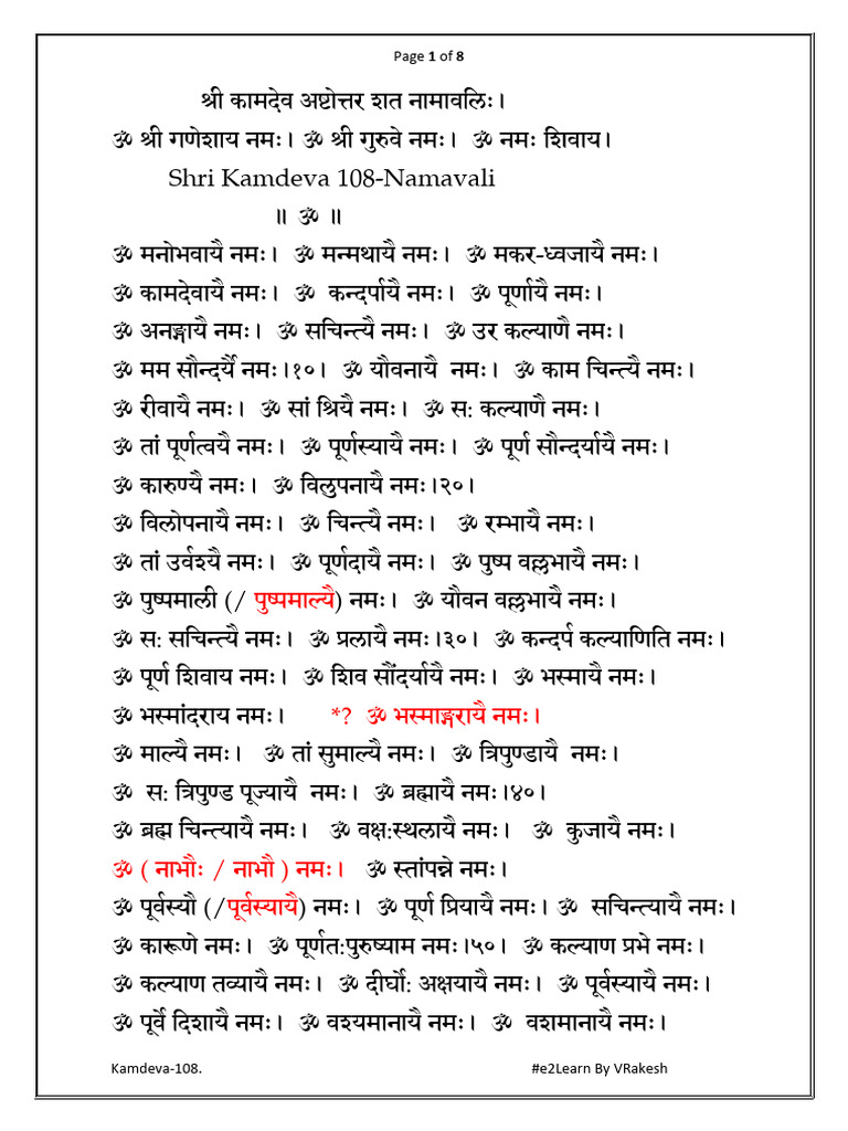 Kamdeva 108 | PDF