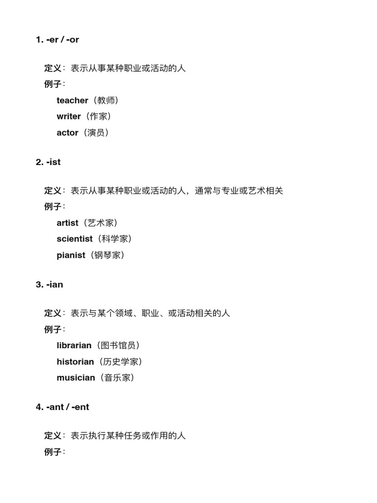 Suffix Indicating People | PDF