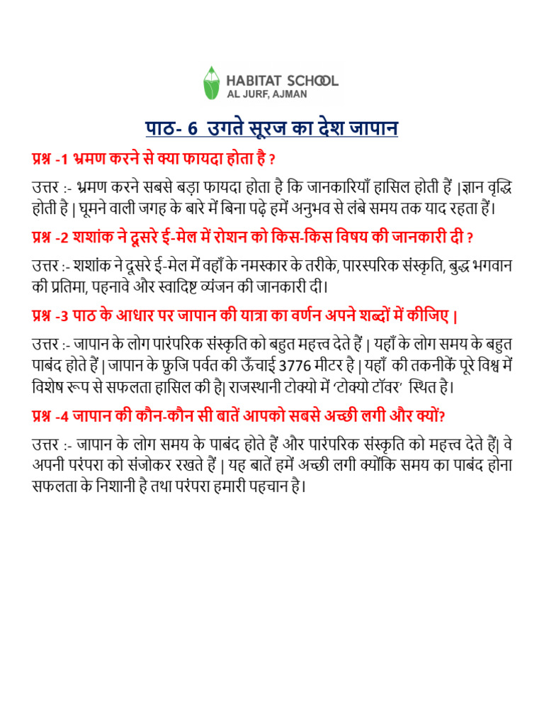 Agthe Suraj | PDF