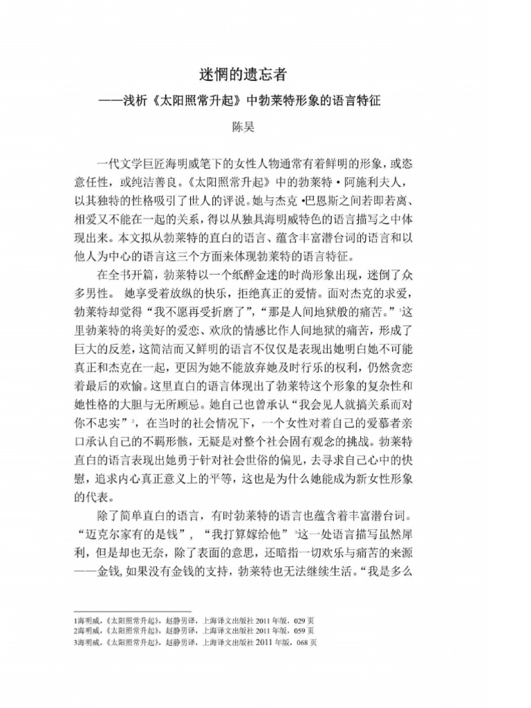 HL essay sample A1 | PDF