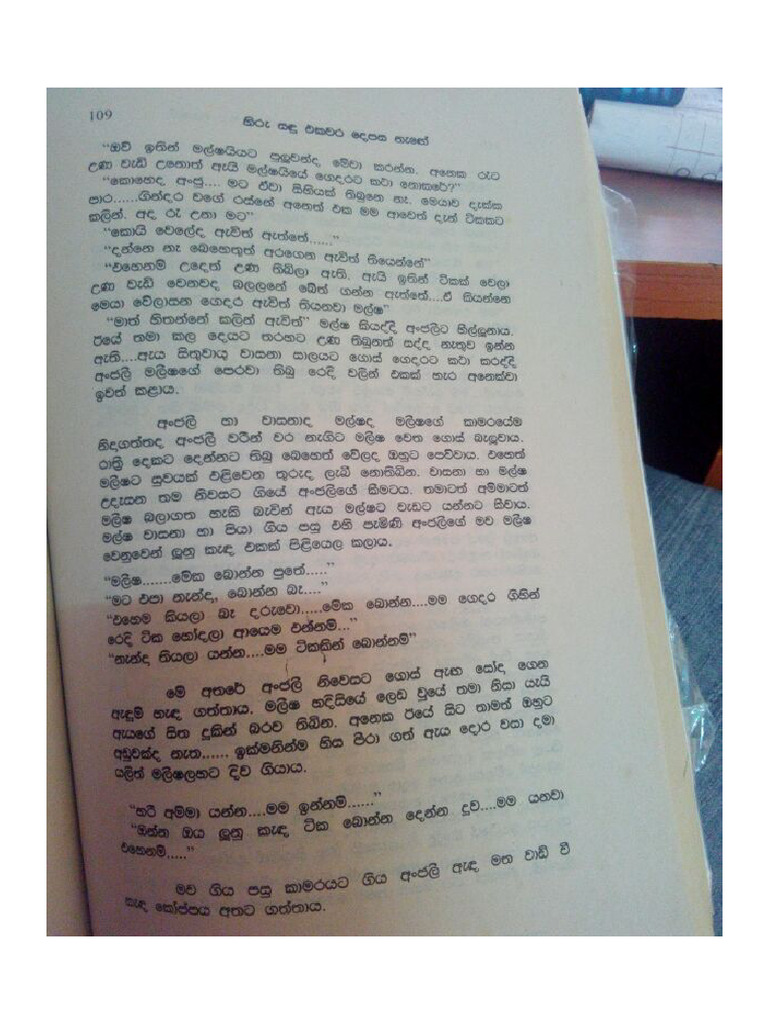 Hiru Sandu Ekawara Depasa Nage 2 | PDF