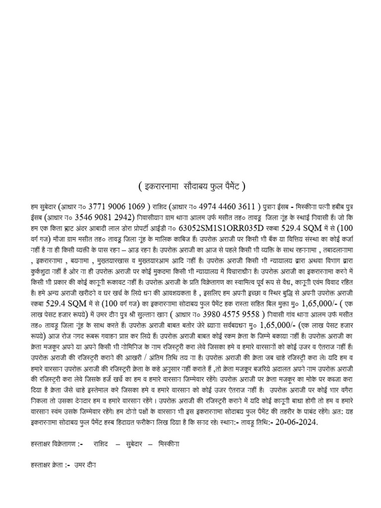 Aggrement Aakil | PDF