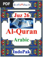 8 Quran - Juz - 08 | PDF