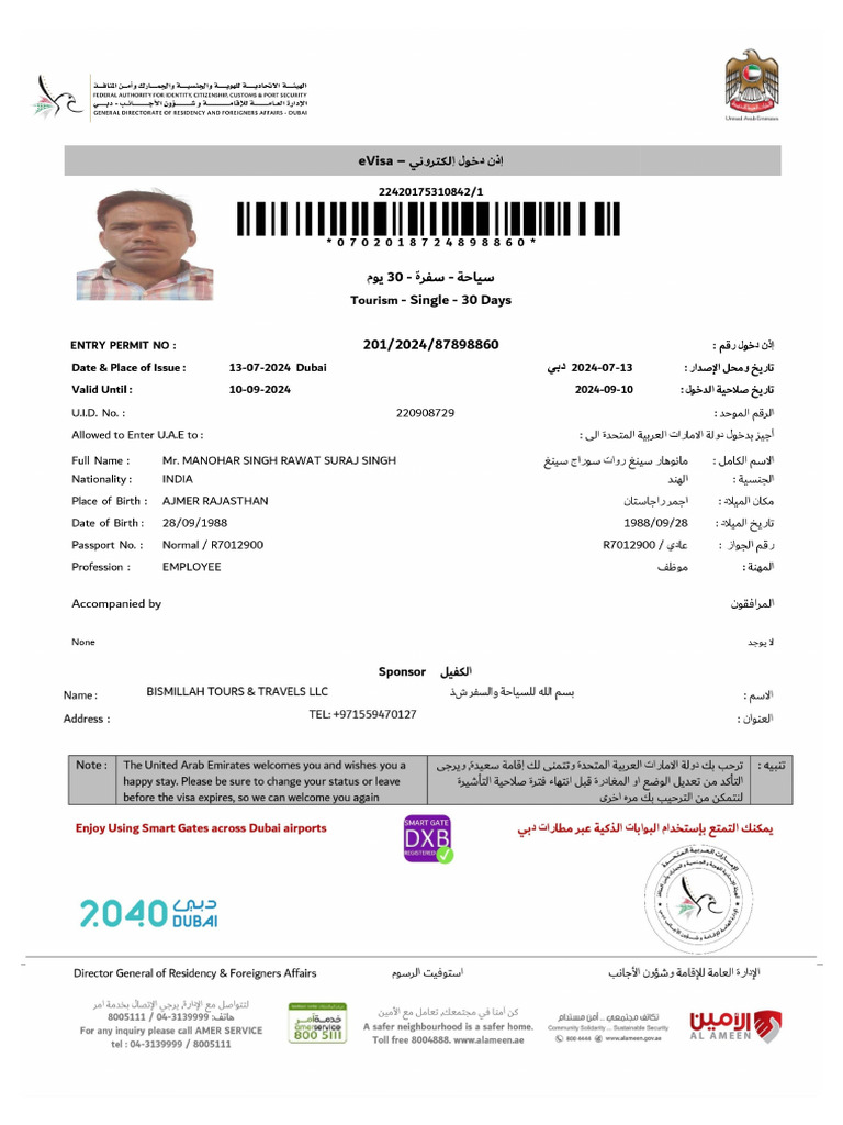 Dubai Visa Manohar Singh | PDF