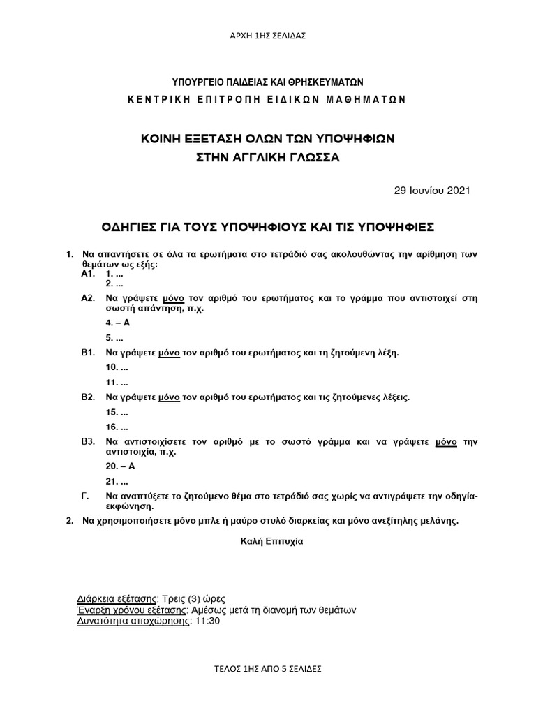 Agglika 2021panellinies | PDF | Emotions | Hygiene