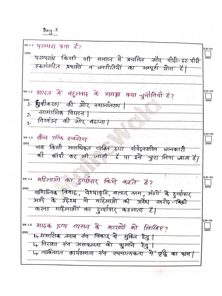 Day 3 Model Answer | PDF